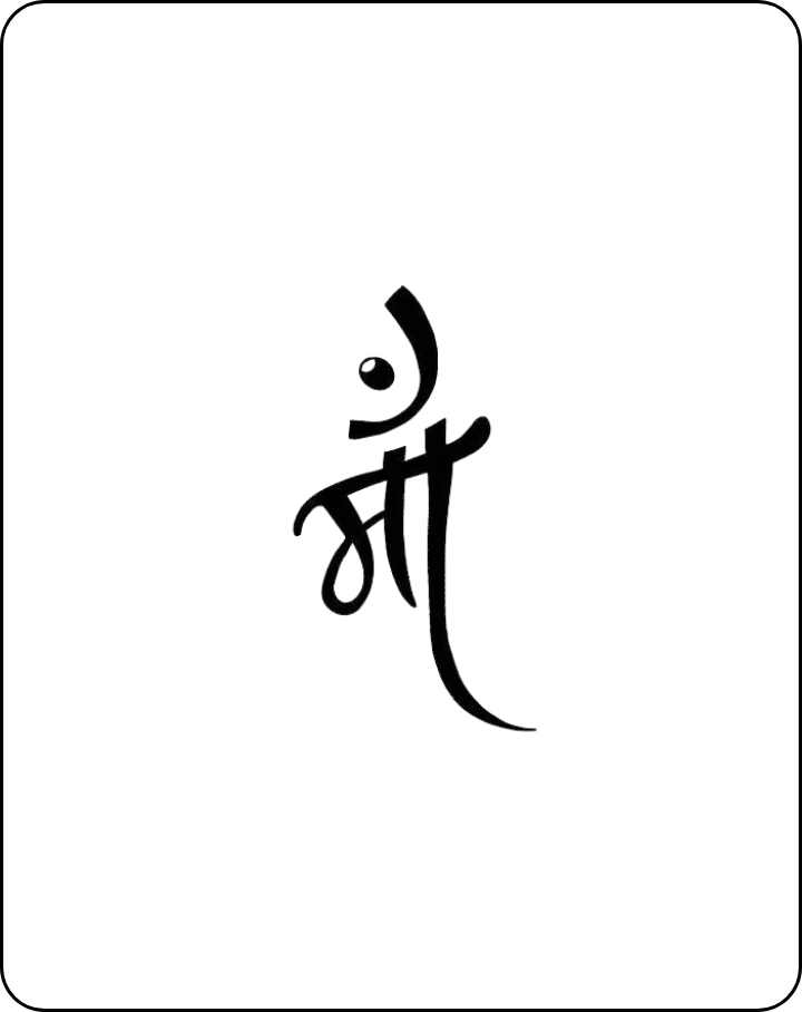 Maa Hindi|Maa Tattoo by Inkhub temporary tattoos|Lasts 2 weeks – INKHUB
